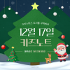 12월 17일 키즈노트 크리스마스트리를 꾸며봐요 알림장 1분 작성법 네이버 블로그